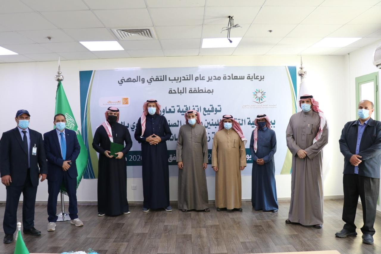 The Technical College and Industrial Institute in Al-Baha signed an ...